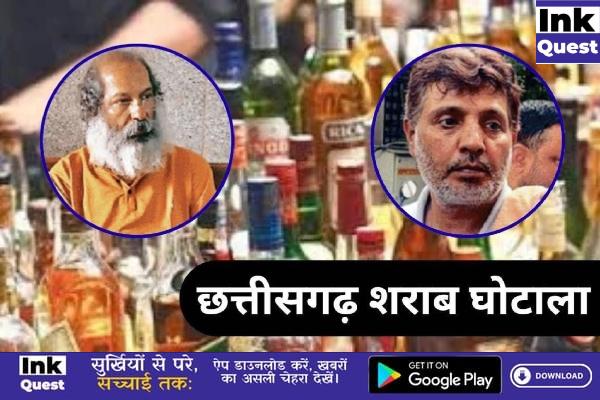 Chhattisgarh Liquor Scam- शराब घोटाले में अनवर ढेबर और केके श्रीवास्तव ...